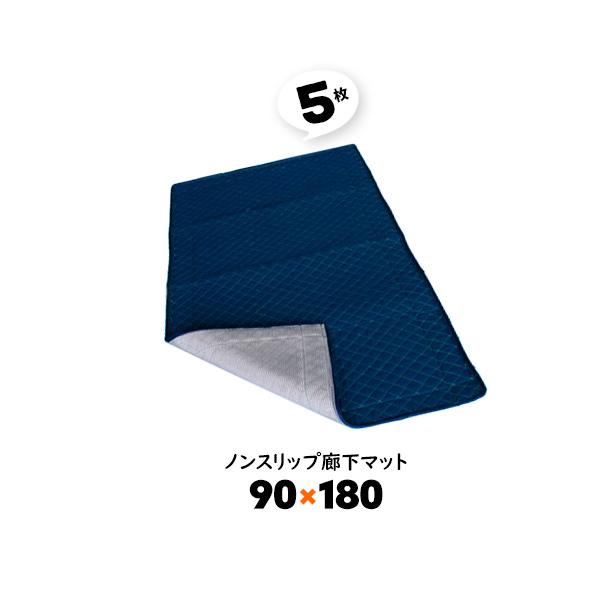 ノンスリップ養生マット キルティング床マット 廊下マット 900mm幅引越し現場 新築 内装工事 リフォーム工事 の ノンスリップ 当て布団強力ゴムメッシュ を 裏面にに貼り付けた 滑らない 養生クッションマット★ どんな 床 素材でも吸い...