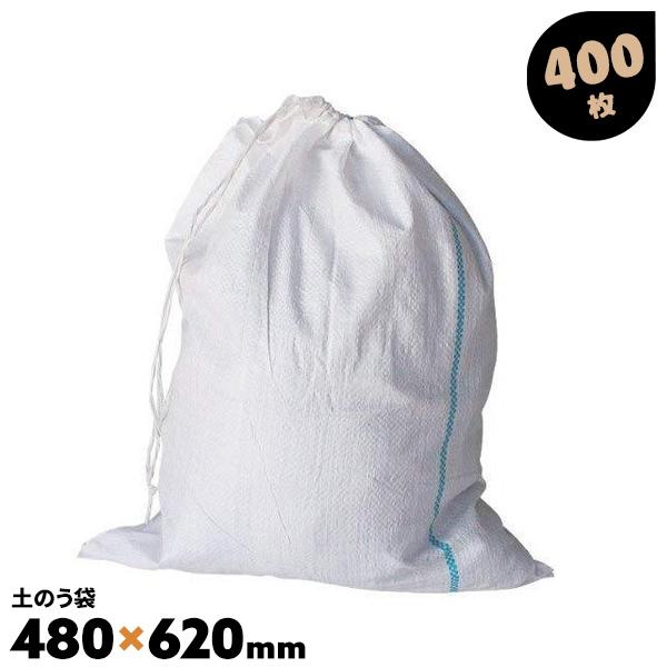 土嚢袋 400枚 AAブルーラインポリエチレン製 で 砂 土 ゴミ を 入れる 一般的 な青い 線 が 入った 土のう袋サイズ：480×620mm材　質：ポリエチレン （ PE ）カラー：白 青ライン※北海道・沖縄・離島への配送は別途送料が...