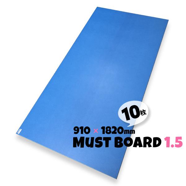 青ベニヤ 養生ボード MUSTボード 厚さ1.5mmBPJ建築 や 引っ越し 現場 で 壁 や 床 廊下 を 養生する頑丈 で ハード な プラスチック 養生ボード★ ポリプロピレン製（ PP ）の中でも 頑丈 で ハード な バージン素材...