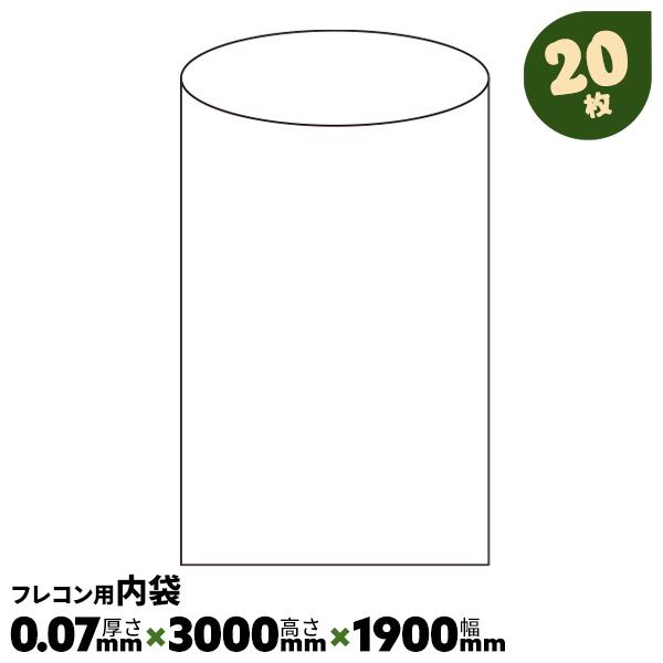 大型内袋 0.07mm フレコンバッグ用アスベスト や 汚泥 を 入れる際にフレコンバッグ の 内側 で 使用する 透明 の 内袋 （ ないたい ）★ 丈夫 な ポリエチレンビニール の 大型内袋★ フレコンバッグ の 中 の 粉体を漏らさ...