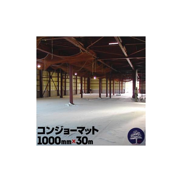 コンジョーマット コンクリート養生材***特長***●夏場は水和反応の継続・クラック防止の為に、散水を行いコンクリートの表面を保水し、散水効果を高めます。●冬場は凍結融解作用からコンクリートを守ります。●合成繊維素材はコンクリート面に馴染み...