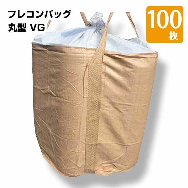 ●商品説明・商品名：フレコンバッグ丸型・型番：KUS-002 丸・規格サイズ（約）：1100mm×1100mm（1.1m×1.1m）・入数：100枚・材質：ポリプロビレン（UV材入り）100%バージン材・最大積載量（約）：1tまで（1000...