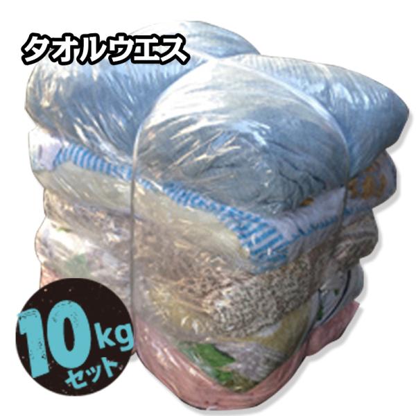 特　長-----★ホテルや旅館などで使用されたタオルを素材としたウエス★何度も洗濯してあるので清潔で吸水性抜群です用　途-----★特に吸水性を求められる作業に★洗車や家庭用の掃除などに========※溶剤使用作業不可仕　様-----★内...