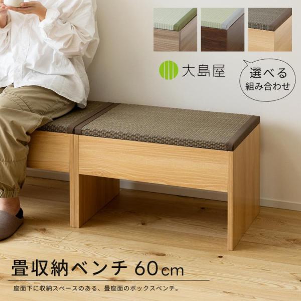 収納つき畳ベンチ置くだけで和のくつろぎ空間が完成OSHIMAYAの畳ボックスベンチ (グレー) は、収納を備えた畳座面の多機能ベンチです。無駄のないシンプルなデザインで、和洋を問わずどんなお部屋にも自然と馴染みます。玄関やリビングでの腰掛け...
