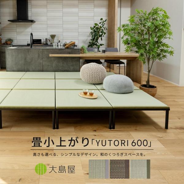 畳アイアン 小上がり手軽に小上がり　畳スペースが完成！フローロングなどのリビングに、待望の畳スペースが完成！無駄のないシンプルデザインだから、和洋問わずどんなお部屋にもマッチします。本体は丈夫なアイアン製、キズや汚れに強く、お手入れも簡単。...