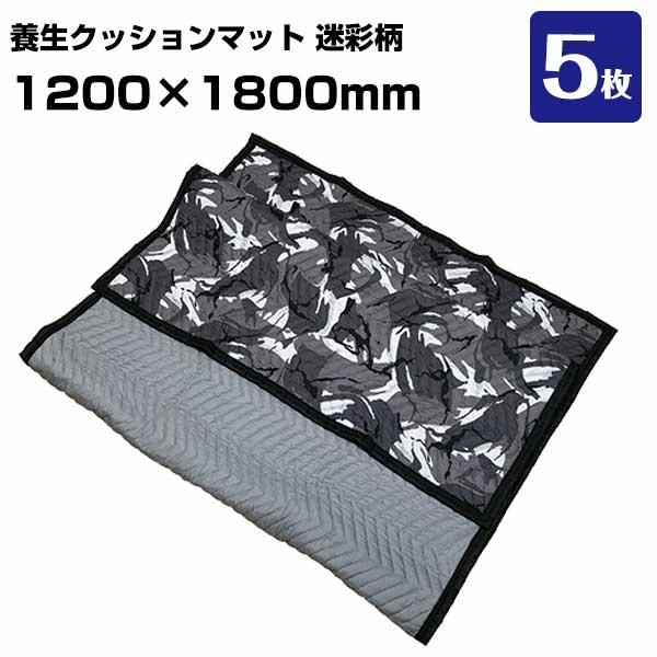 特　長★軽くて丈夫★折りたたみやすい★クッション性に優れてる用　途★引越し時の家具の養生に★運搬時の荷物保護に★DIY時の敷物に★作業時の床面保護に★作業道具置き場に★車のトランクの養生に仕　様色:(表)迷彩グレー、(裏)グレー材　質表/裏...