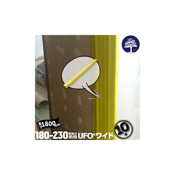 !+!+!+!+!+!+!+!+!+!個人宅配送不可!+!+!+!+!+!+!+!+!+!宛先に法人名を必ず明記してください!+!+!+!+!+!+!+!+!+!養生カバー額縁養生****UFO ワイド****テープなしで、巾のある開口枠や...