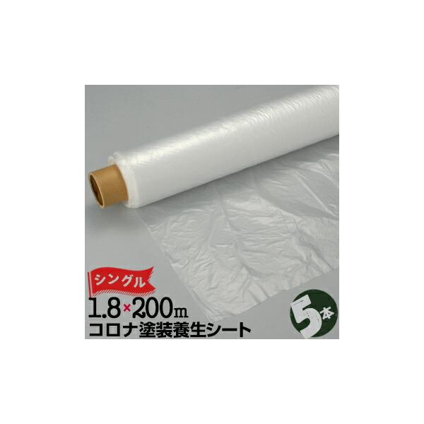 !+!+!+!+!+!+!+!+!+!個人宅配送不可!+!+!+!+!+!+!+!+!+!宛先に法人名を必ず明記してください!+!+!+!+!+!+!+!+!+!放電処理ポリシート塗装作業*********コロナ塗装養生シート*******...