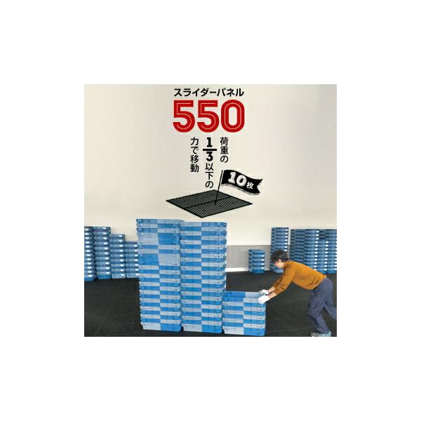 !+!+!+!+!+!+!+!+!+!個人宅配送不可!+!+!+!+!+!+!+!+!+!宛先に法人名を必ず明記してください!+!+!+!+!+!+!+!+!+!特　長--------★荷物を軽くスムーズに滑らせて移動できる床置きパネル★省...