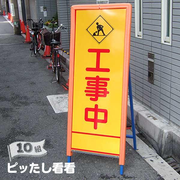!+!+!+!+!+!+!+!+!+!個人宅配送不可!+!+!+!+!+!+!+!+!+!宛先に法人名を必ず明記してください!+!+!+!+!+!+!+!+!+!特　長-----★看板の枠を養生します★クッション材の弾力が、衝突時の衝撃を緩...