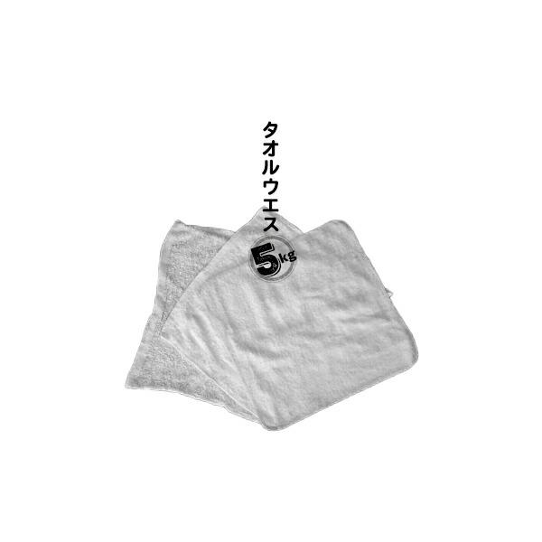 特　長-----★ホテルや旅館などで使用されたタオルを素材としたウエス★何度も洗濯してあるので清潔で吸水性抜群です用　途-----★特に吸水性を求められる作業に★洗車や家庭用の掃除などに========※溶剤使用作業不可仕　様-----★内...