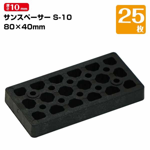 !+!+!+!+!+!+!+!+!+!個人宅配送不可!+!+!+!+!+!+!+!+!+!宛先に法人名を必ず明記してください!+!+!+!+!+!+!+!+!+!特　長--------★コンクリート二次製品の施工時に高さ調整のために使用しま...