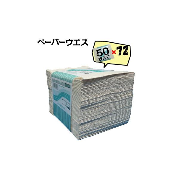 ****************ペーパーウエス****************★油にも水にも強い布に代わる使い捨てタイプのウエス。★各種液体や油の吸収・拭き取りに。★機械・部品・作業台・コンベアー等の汚れ拭きに。★食品関連施設や病院・老人介...