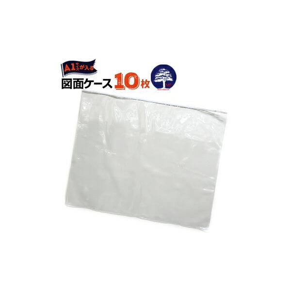 ********************MF 図面ケース********************大切な製図や設計図を保護する図面ケーススペック------サイズ：860mm×700mm厚　さ：0.25mm材　質：塩化ビニール樹脂カラー：透明...