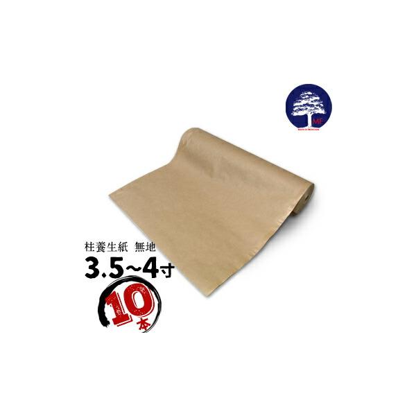 !+!+!+!+!+!+!+!+!+!個人宅配送不可!+!+!+!+!+!+!+!+!+!宛先に法人名を必ず明記してください!+!+!+!+!+!+!+!+!+!文字なし「無地の」の柱養生紙!+!+!+!+!+!+!+!+!+!特　長---...