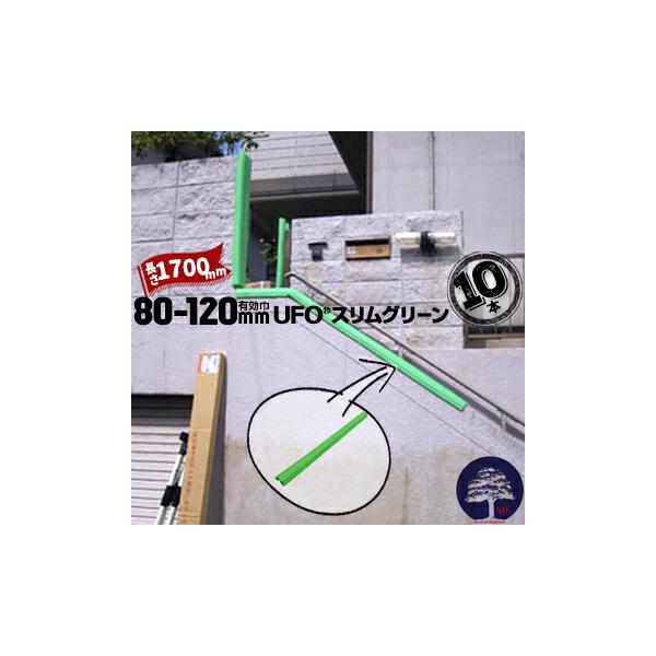 !+!+!+!+!+!+!+!+!+!個人宅配送不可!+!+!+!+!+!+!+!+!+!宛先に法人名を必ず明記してください!+!+!+!+!+!+!+!+!+!養生カバー****UFO スリムグリーン****テープなしで、単管や手すり等を...