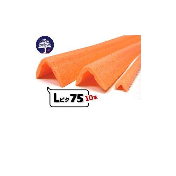 !+!+!+!+!+!+!+!+!+!個人宅配送不可!+!+!+!+!+!+!+!+!+!宛先に法人名を必ず明記してください!+!+!+!+!+!+!+!+!+!エムエフL型養生材***********発泡系エル型養生材Lピタ*******...