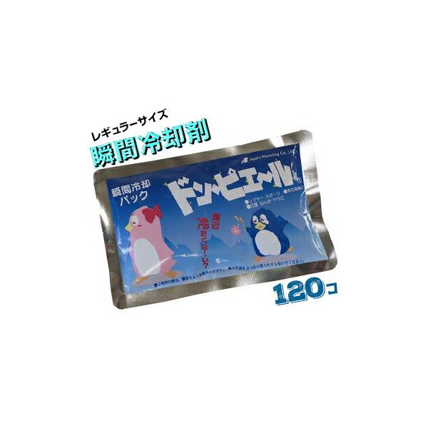 特　長-----★水袋を叩いて即冷却★叩くと中袋が破けて中身がジェルに変化して冷たくなります※繰り返し保冷剤としてのご利用をご希望の場合は、エコタイプ「スーパードンピエール」を推奨いたします用　途-----★スポーツ用…打撲、捻挫、熱中症対...