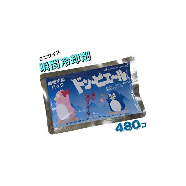 特　長-----★水袋を叩いて即冷却★叩くと中袋が破けて中身がジェルに変化して冷たくなります※繰り返し保冷剤としてのご利用をご希望の場合は、エコタイプ「スーパードンピエール」を推奨いたします用　途-----★スポーツ用…打撲、捻挫、熱中症対...