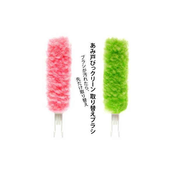 Seiei網戸掃除*********************取り替えブラシ取り替え式あみ戸びっクリーン********************* 特　長---------★ワンタッチで取り替え簡単★ハンディタイプ（別売り）にもロングタイプ（...