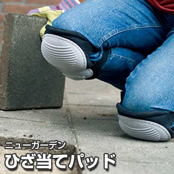 特　長★ひざをすっぽりカバー。★クッション材が入っているので、ひざをついての作業もらくらく。★ワンタッチで着脱も簡単。★ガーデニングの他DIYでも使えます。サイズ★約17.5×23×7.5cm重量★215ｇ（1個）材　質★ナイロン、ポリエス...