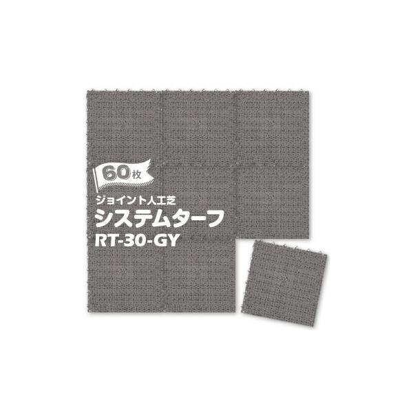!+!+!+!+!+!+!+!+!+!個人宅配送不可!+!+!+!+!+!+!+!+!+!宛先に法人名を必ず明記してください!+!+!+!+!+!+!+!+!+!特　長-------★つなげるジョイント式人工芝★水はけ抜群★裸足でも歩けるソ...