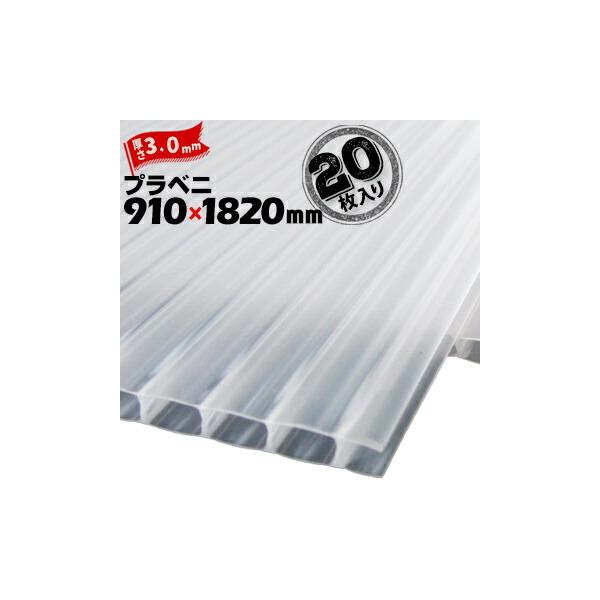 !+!+!+!+!+!+!+!+!+!個人宅配送不可!+!+!+!+!+!+!+!+!+!宛先に法人名を必ず明記してください!+!+!+!+!+!+!+!+!+!プラスチック段ボール***********プラベニナチュラル*********...