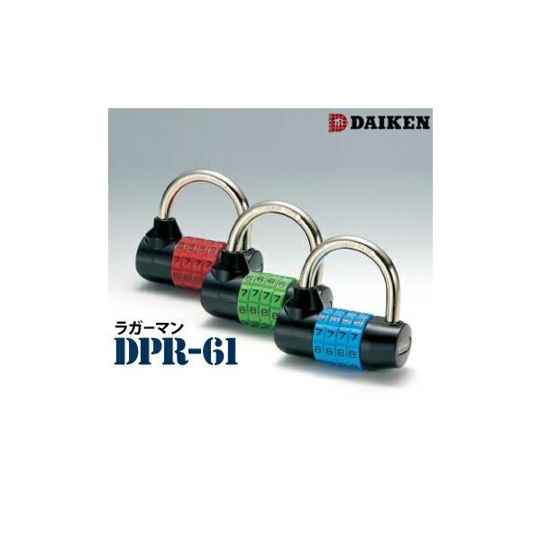 ダイヤル南京錠 ラガーマン★DPR-61★ダイケン【DAIKEN】ツル幅が広く、焼き入れ鋼製で用途が広い。横位置の四桁ダイヤルで、番号可変式の南京錠。用　途旅行バッグ、工具箱、ゴルフバッグ、ポスト、キーリング、倉庫の入口、門扉、保管庫等…サ...