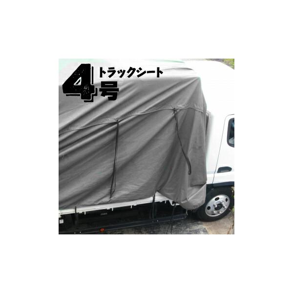 特　長★風合い柔らかなトラックシート★強力ポリエステル糸の基布に塩ビ樹脂でコーティング★国産品仕　様★カラー：シルバー裏面オレンジ★サイズ：小型トラック用 3.0×3.7m★付属品：ゴムバンド30本★ペケット付き