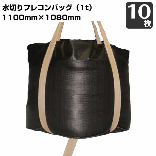 特長-------★水分を素早く、しっかり出せるので体積を減らせて廃棄コストの削減が可能！★一度に多くの汚泥を運搬できるので作業時間の削減が可能！★便利な反転ベルト付き！スペック------★幅1100mm×高さ1080mm★目合い：0.4...