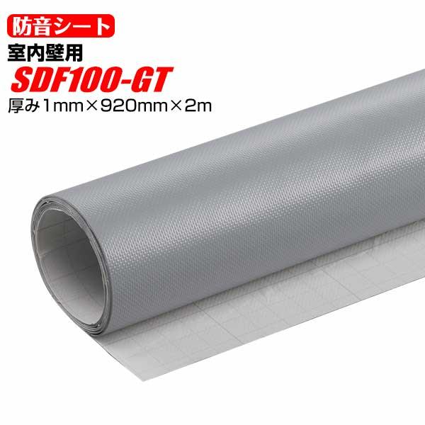 【遮音性】1000Hzの周波数帯域で15.1〜19.5db、2000Hzの周波数帯域で20.5〜24.8dbの遮音効果【耐久性】高強力ポリエステル繊維で製織した基布に特殊配合樹脂をラミネート特　長★ハサミやカッターナイフでカット可能★壁や窓...