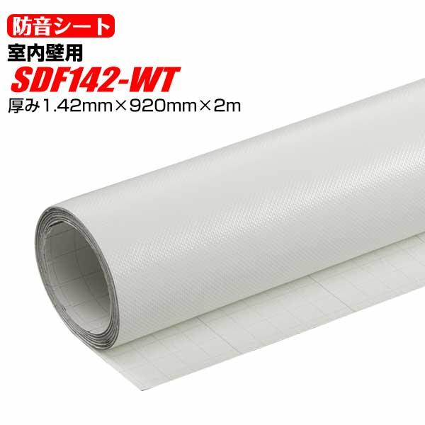 【遮音性】1000Hzの周波数帯域で15.1〜19.5db、2000Hzの周波数帯域で20.5〜24.8dbの遮音効果【耐久性】高強力ポリエステル繊維で製織した基布に特殊配合樹脂をラミネート特　長★ハサミやカッターナイフでカット可能★壁や窓...