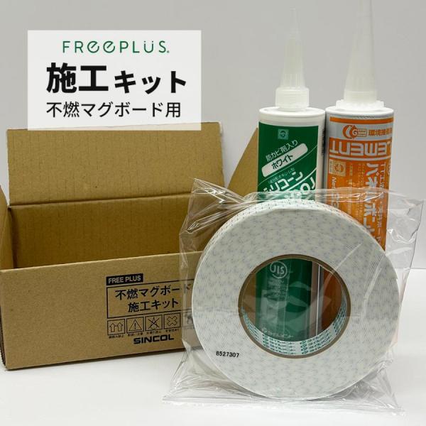 ■メーカー直送商品■注意事項・直送品のため返品交換不可・在庫切れ時はご連絡します●商品説明・商品名：不燃マグボード用 施工キット---- セット内容 ----【商品名：ボードタック】・メーカー：タイルメント・サイズ：1mm厚×20mm巾×1...