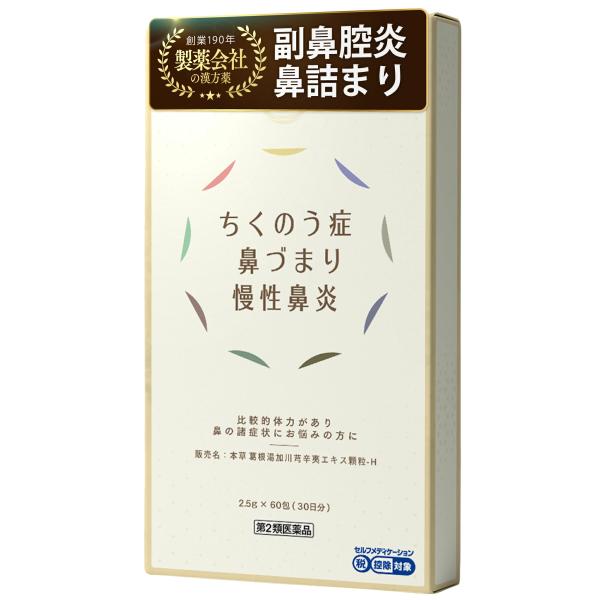 【関連キーワード】爆買 葛根湯 蓄膿症 ちくのう症 慢性鼻炎 鼻づまり 鼻 鼻水 生薬 漢方 養生仙薬 葛根湯加川〓辛夷 冷え 肩こり 悪寒 寒気 副鼻腔炎 養生仙薬 葛根湯 養生仙薬 蓄膿症 ちくのうしょう 楽養生 らくようじょう rak...