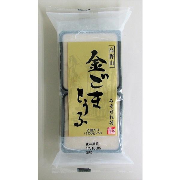 ごまから搾りだした搾り汁をじっくりと練り上げるという高野山に古来から伝わる製法で作ったごまとうふです。搾り汁から作ったごまとうふはもっちりとした食感の中に、なめらかな舌触りを感じられごまの風味が口いっぱいに広がります。添え付けのみそだれは非...