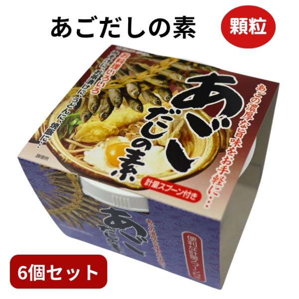 国産の飛魚を贅沢に使用しただし顆粒です。味の調整がしやすいので様々な料理にご使用いただけます。便利な顆粒タイプなので、サッと溶けてお手軽に、料亭のような濃厚な旨味をご家庭で味わいいただけます。スッキリとした上品な味わいのあごだしに昆布と椎茸...