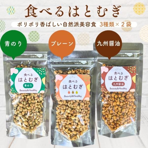 ぽりぽり、やさしいひととき。からだにうれしい自然のおやつ「食べるはとむぎ」ラオス産のはとむぎを、こんがり香ばしく焼き上げたあられ風スナック。素材そのままの風味を大切に、ていねいに、シンプルに仕上げました。はとむぎの固い殻は丁寧に取り除き、栄...