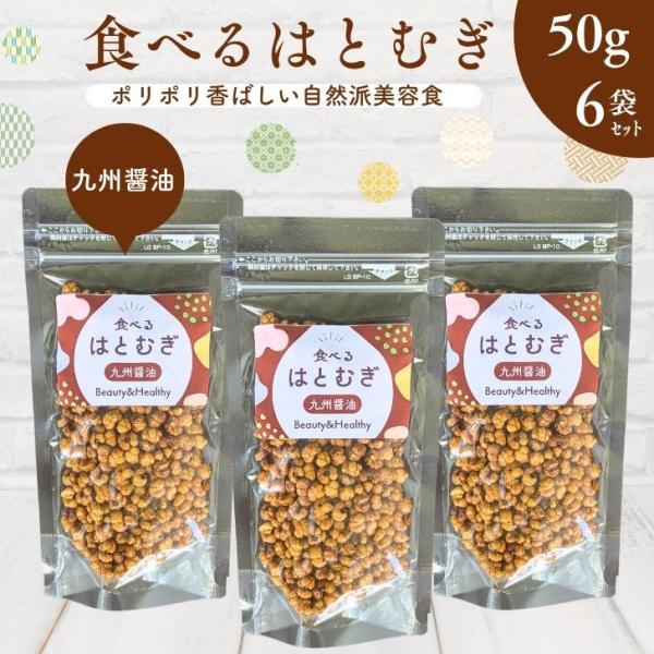 ぽりぽり、やさしいひととき。からだにうれしい自然のおやつ「食べるはとむぎ」ラオス産のはとむぎを、こんがり香ばしく焼き上げたあられ風スナック。素材そのままの風味を大切に、ていねいに、シンプルに仕上げました。はとむぎの固い殻は丁寧に取り除き、栄...