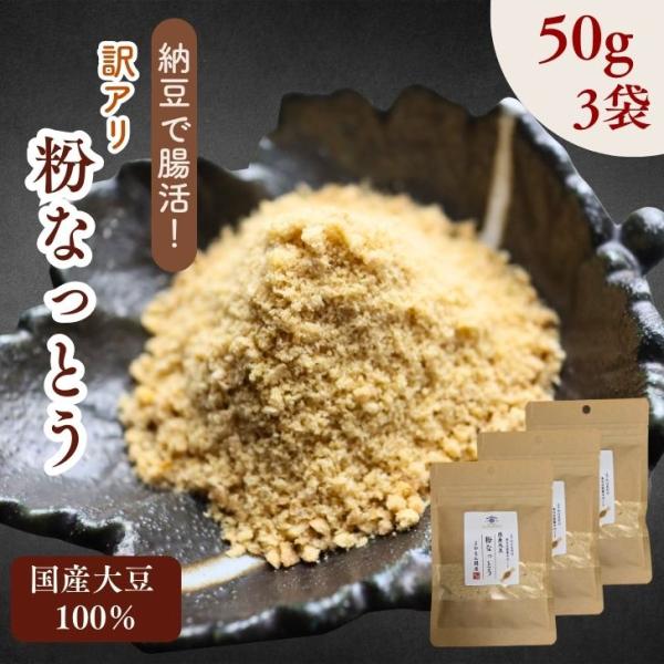 ■ フリーズドライ製法だから栄養そのまま納豆の風味や栄養価を損なわないよう、低温で乾燥させるフリーズドライ製法を採用。納豆菌をはじめ、発酵食品ならではのチカラを毎日の食事に無理なく取り入れられます。■ 料理にかけるだけの簡単腸活粉末タイプな...