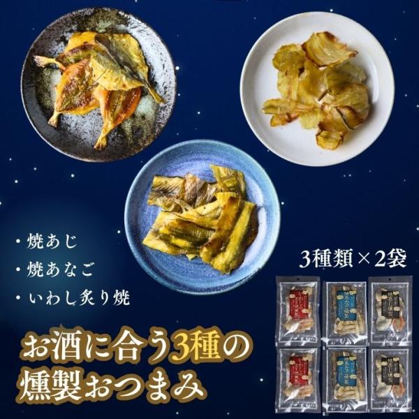 海の恵みを丁寧に仕上げた海の燻製珍味3種を詰め合わせた、上質な晩酌セット。素材の旨みを最大限に引き出す伝統の製法で、噛むほどに味わい深い逸品ばかり。ご自宅用はもちろん、大切な方へのギフトにも最適。父の日のプレゼントにもぴったりです。ひと口ご...