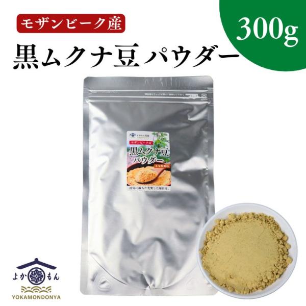 「混ぜるだけ、かけるだけ！」お手軽で便利な粉末タイプです。お茶やコーヒーなどに混ぜてお飲みください。ヨーグルトにかけたり、お味噌汁に入れたり、きな粉と同じような食べ方で美味しくお召し上がりいただけます。アフリカ大陸南東の国、モザンビークで、...