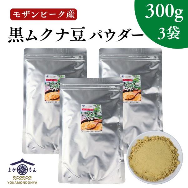 「混ぜるだけ、かけるだけ！」お手軽で便利な粉末タイプです。お茶やコーヒーなどに混ぜてお飲みください。ヨーグルトにかけたり、お味噌汁に入れたり、きな粉と同じような食べ方で美味しくお召し上がりいただけます。アフリカ大陸南東の国、モザンビークで、...