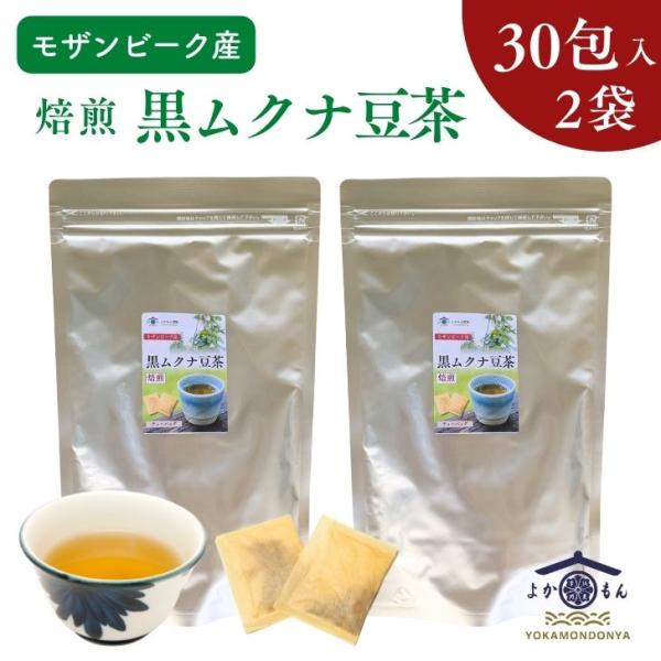 今大注目の黒ムクナ豆100％の健康茶。お手軽なティーバッグタイプです。ティーバッグ1袋で約1000mlのお茶ができるので、市販のペットボトルのお茶を買うよりもお得！紅茶やハーブティーなどと同じ要領でお飲みください。実際に飲んでみると、「飲み...