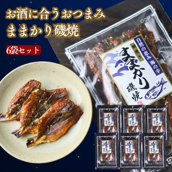 ◎「ままかり」ってどんな魚？ままかりとは、ニシン科の「サッパ」という魚のこと。体長約20cmの小ぶりな魚で、古くから瀬戸内地方を中心に愛されてきました。名前の由来は「ご飯（まま）を借りに行くほど美味しい」と言われるほど、クセがなく旨味のある...