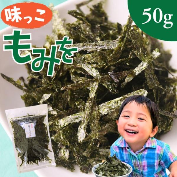 有明海産の味付きもみのりです。サラダや素麺、ざるそば、丼もの、お茶漬け、雑炊などに、ぱらぱらと振りかけるだけで、香りと美味しさが際立ちます。パリっとした食感と磯の風味をぜひご堪能ください。おつまみとしてそのまま食べても旨し♪ご飯にふりかけて...