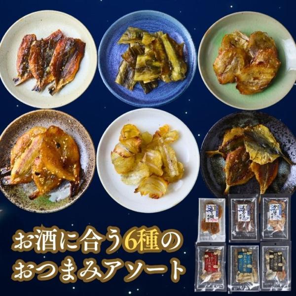 海の恵みを丁寧に仕上げた海の珍味6種を詰め合わせた、上質な晩酌セット。素材の旨みを最大限に引き出す伝統の製法で、噛むほどに味わい深い逸品ばかり。ご自宅用はもちろん、大切な方へのギフトにも最適。父の日のプレゼントにもぴったりです。ひと口ごとに...