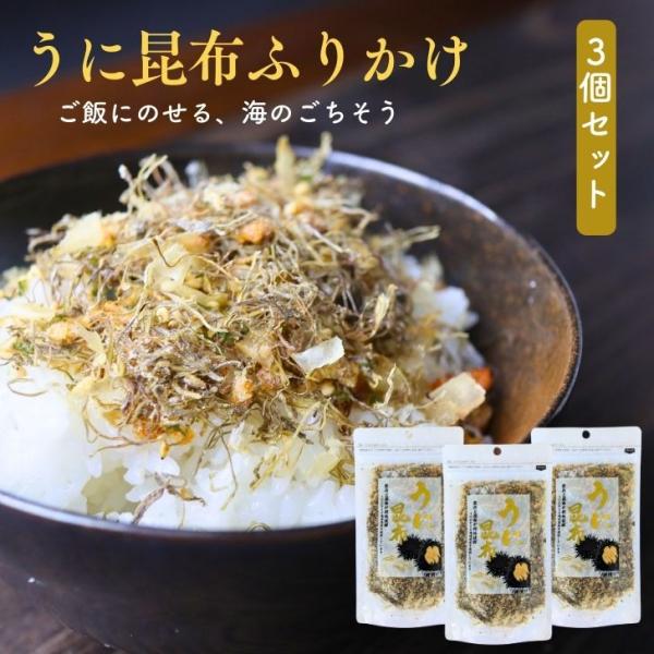 「雲丹昆布ふりかけ」は、濃厚なウニの旨みと昆布の深い風味を贅沢に閉じ込めた、上質な海鮮ふりかけです。ひと振りするだけで、毎日のごはんやおにぎり、お茶漬けが格上げされ、家庭の食卓でも手軽に海の贅沢を楽しめます。雑味のない澄んだ旨みは、子どもか...