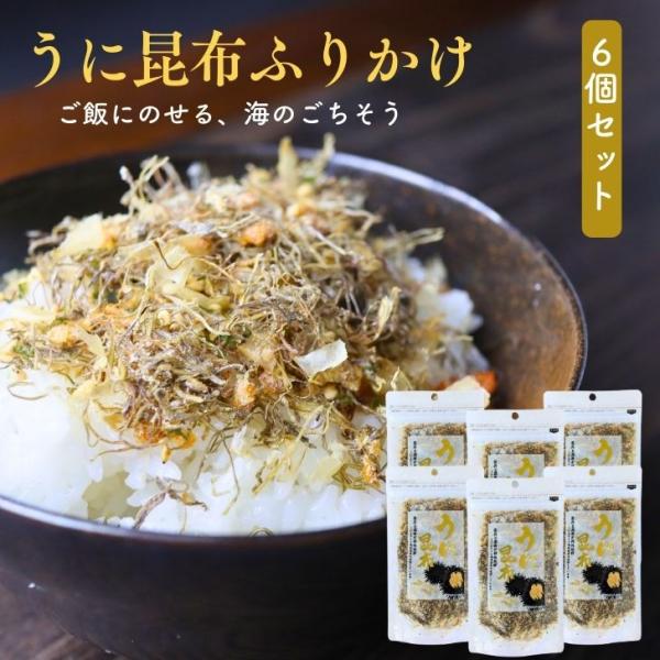 「雲丹昆布ふりかけ」は、濃厚なウニの旨みと昆布の深い風味を贅沢に閉じ込めた、上質な海鮮ふりかけです。ひと振りするだけで、毎日のごはんやおにぎり、お茶漬けが格上げされ、家庭の食卓でも手軽に海の贅沢を楽しめます。雑味のない澄んだ旨みは、子どもか...