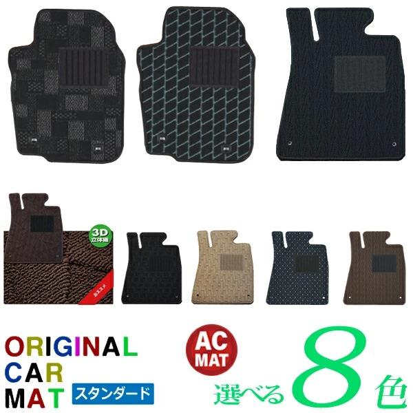 ホンダ NVANe フロアマット(スタンダード/1台分） -(オリジナルマット/フロアーマット/カーマット)-【適合情報】車種：NVANe※グレード等の詳細な適合情報は【パソコン用画面】にて　ご確認願います。●ホンダ NVANe 専用設計●...