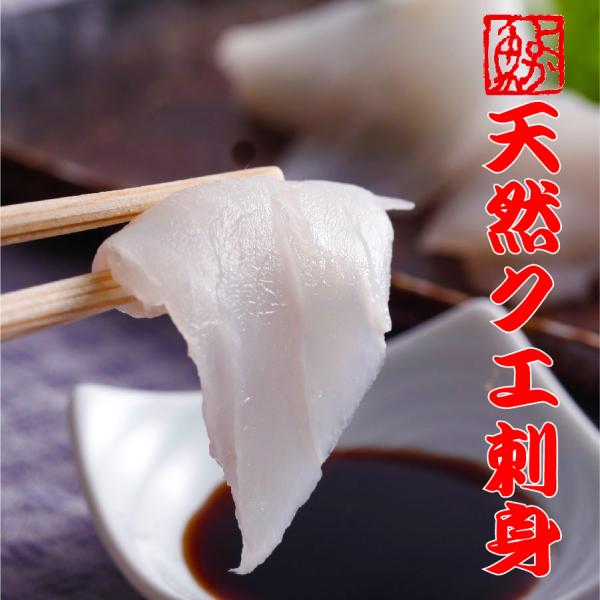 【内容】長崎産天然クエ刺身 80g 【水揚】長崎県五島、九十九島近海【加工者】(株)ACS 長崎県佐世保市高島町676-16【賞味期限】冷凍3ヶ月　冷蔵　：解凍後当日【保存方法】冷凍【アレルギー特定原材料（7品目）】なし【運送方法】ヤマト運...